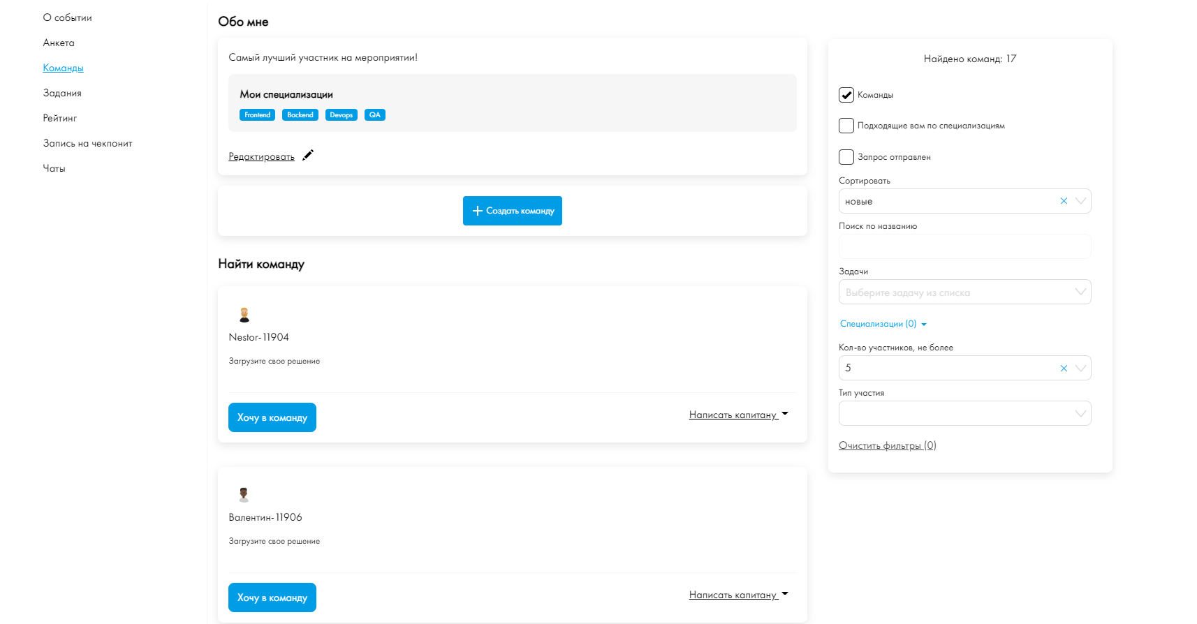 Обновления за июнь и июль 2021 на Codenrock – Будьте в курсе лучших кейсов хакатонов, ML ...