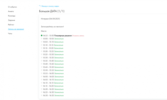 Обновления за июнь и июль 2021 на Codenrock – Будьте в курсе лучших кейсов хакатонов, ML ...