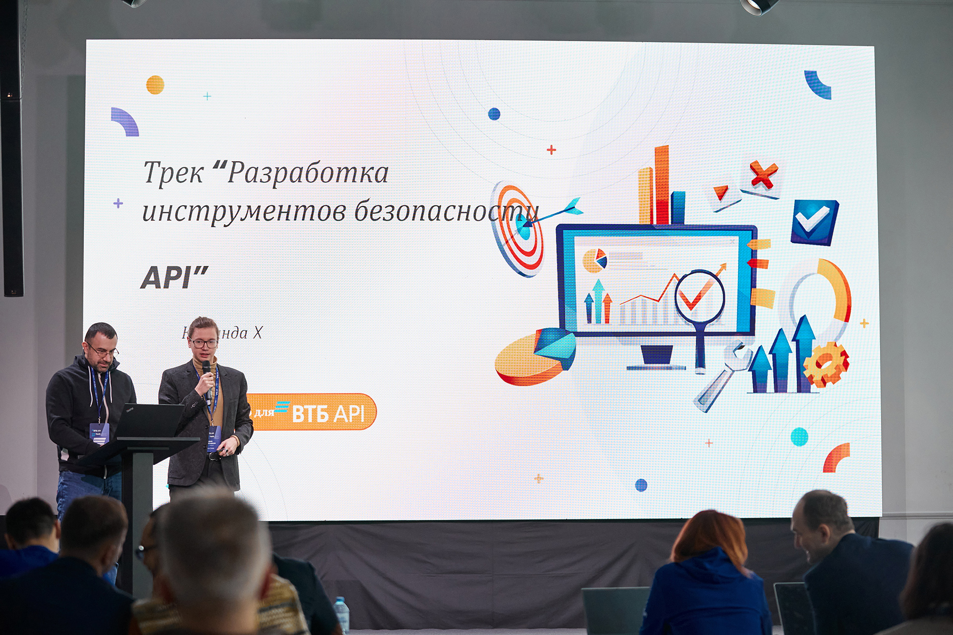 VTB API Hackathon. Как это было! – Будьте в курсе лучших кейсов хакатонов, ML-турниров, CTF и ...