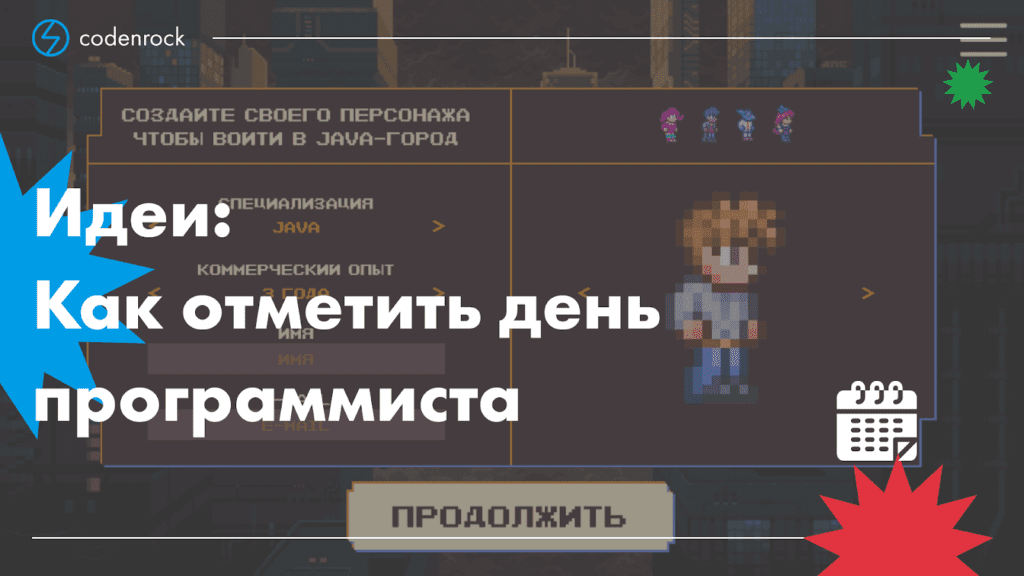 Главная страница - Codenrock Blog