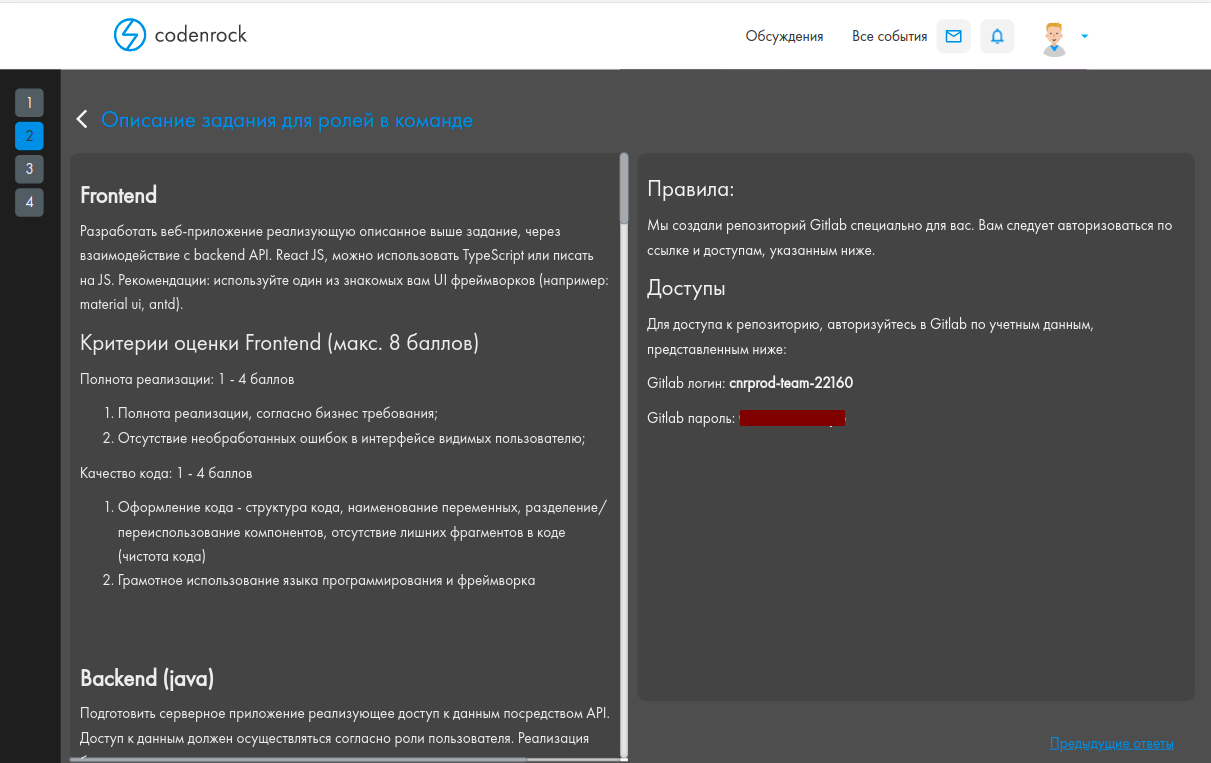 NEO HACK — хакатон для выпускников Учебного центра Neoflex. Итоги хакатона – Будьте в курсе ...