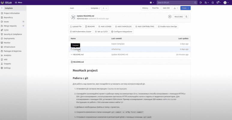 NEO HACK — хакатон для выпускников Учебного центра Neoflex. Итоги ...