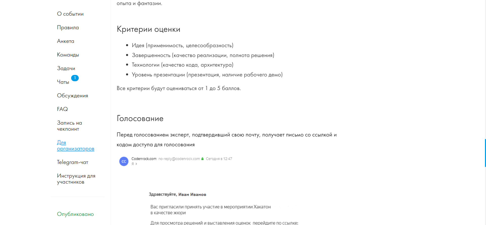 Глобальные обновления на платформе Codenrock 2022 – Будьте в курсе лучших кейсов хакатонов, ML ...