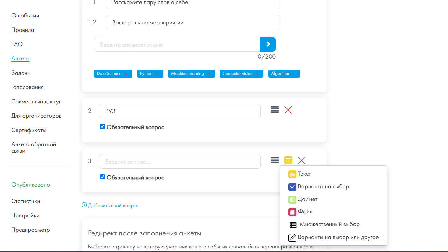 Публикуйте свои хакатоны и ИТ-события на платформе Codenrock бесплатно - Codenrock Blog