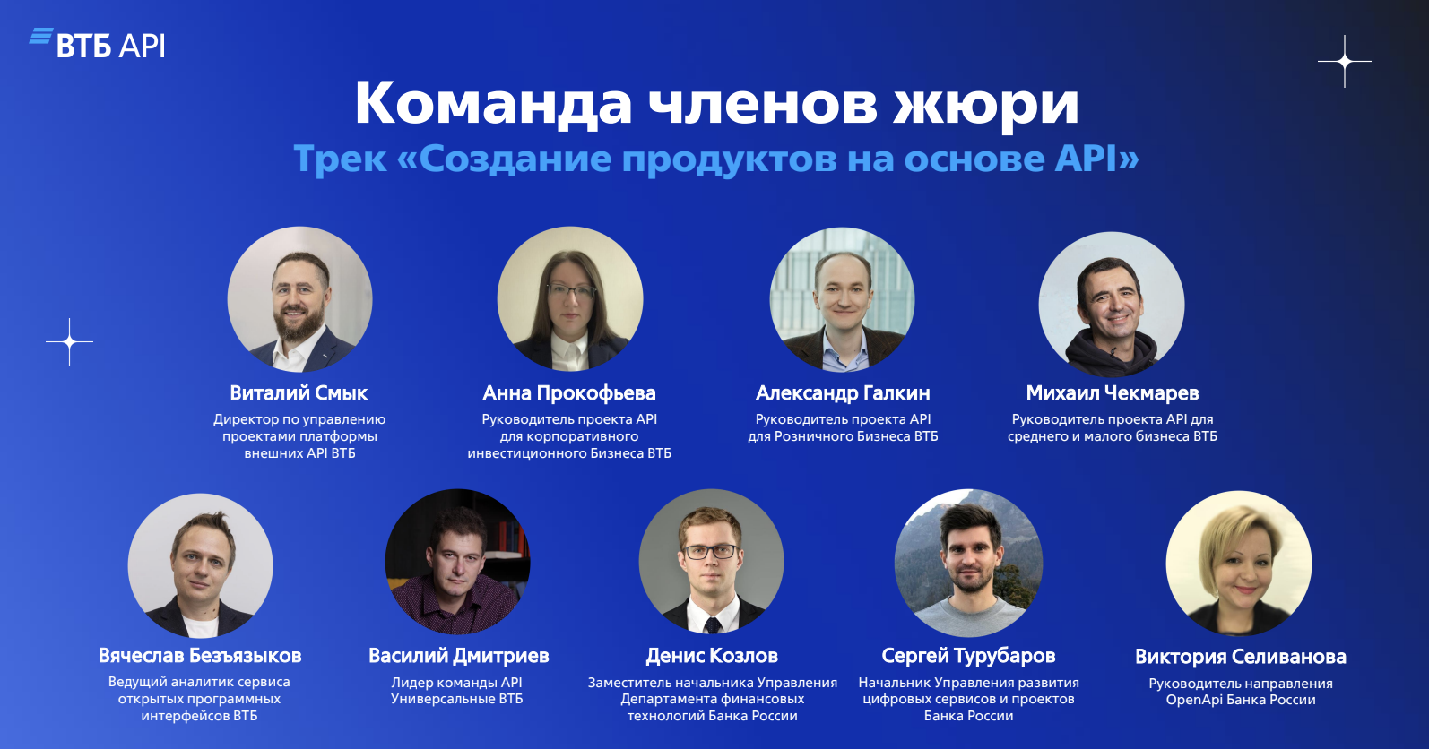 Как прошёл VTB API hackathon 2022 – Будьте в курсе лучших кейсов хакатонов, ML-турниров, CTF и ...