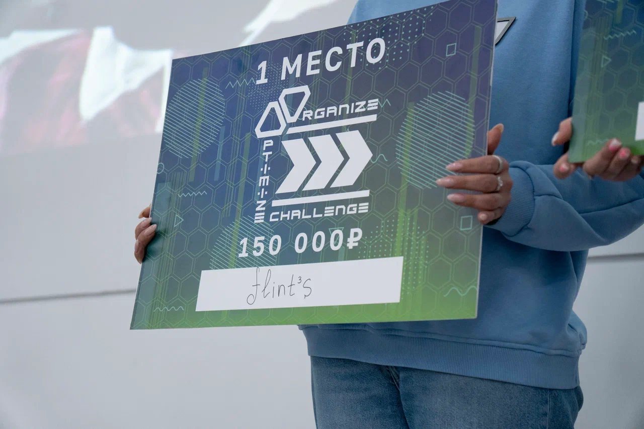 Кейс: хакатон Optimize & Organize Challenge. Рассказываем о результатах хакатона – Будьте в ...