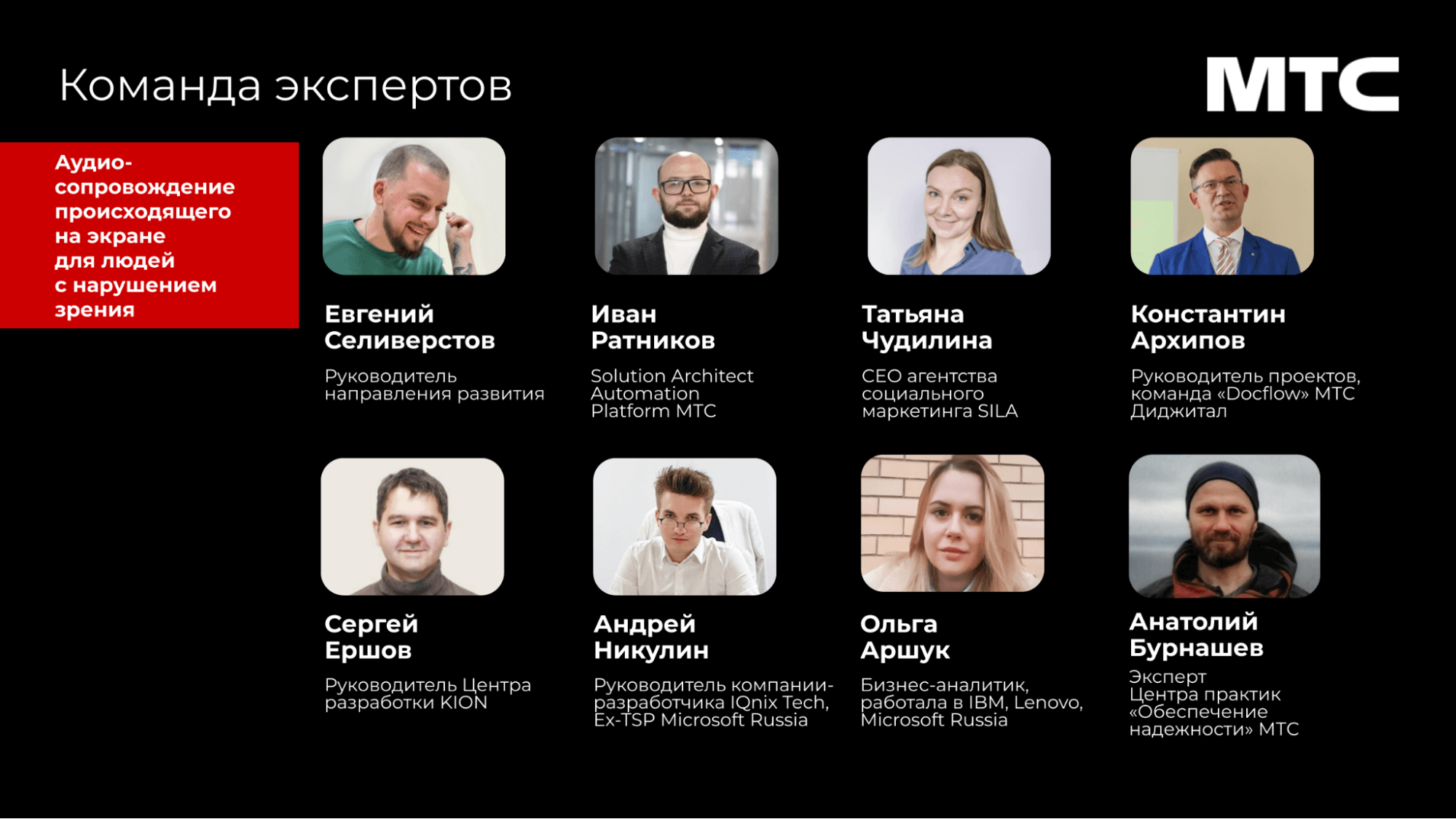 True Tech Hack: Итоги хакатона от МТС – Будьте в курсе лучших кейсов хакатонов, ML-турниров, CTF ...