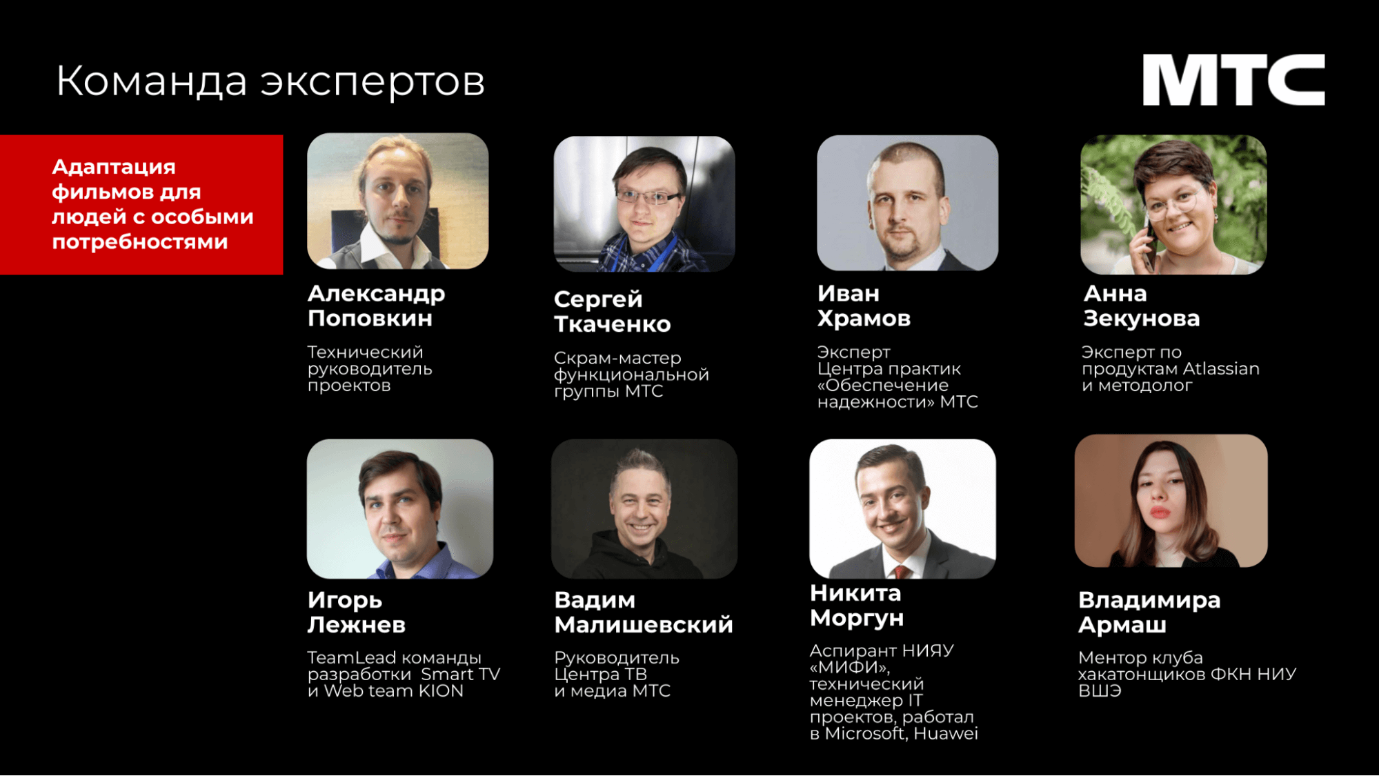 True Tech Hack: Итоги хакатона от МТС – Будьте в курсе лучших кейсов хакатонов, ML-турниров, CTF ...