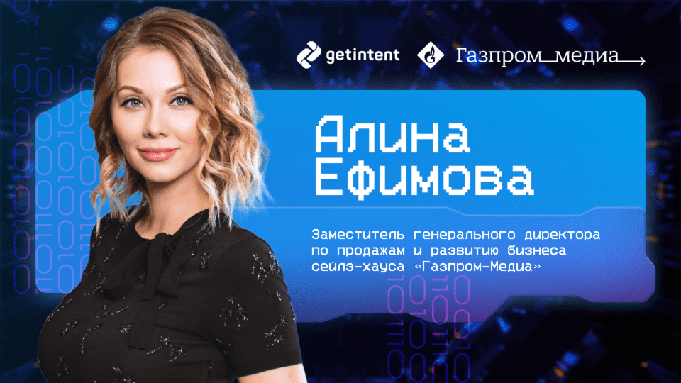 Как прошел первый хакатон «Газпром-Медиа» GPM AdTech Challenge — Codenrock Blog