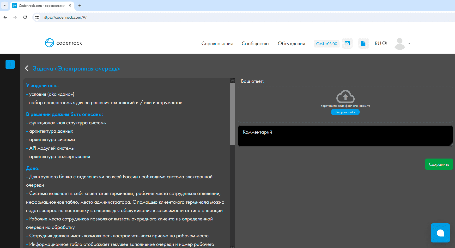 Примеры задач на хакатоне и ИТ-соревнованиях: чего ждать и к чему готовиться — Codenrock Blog