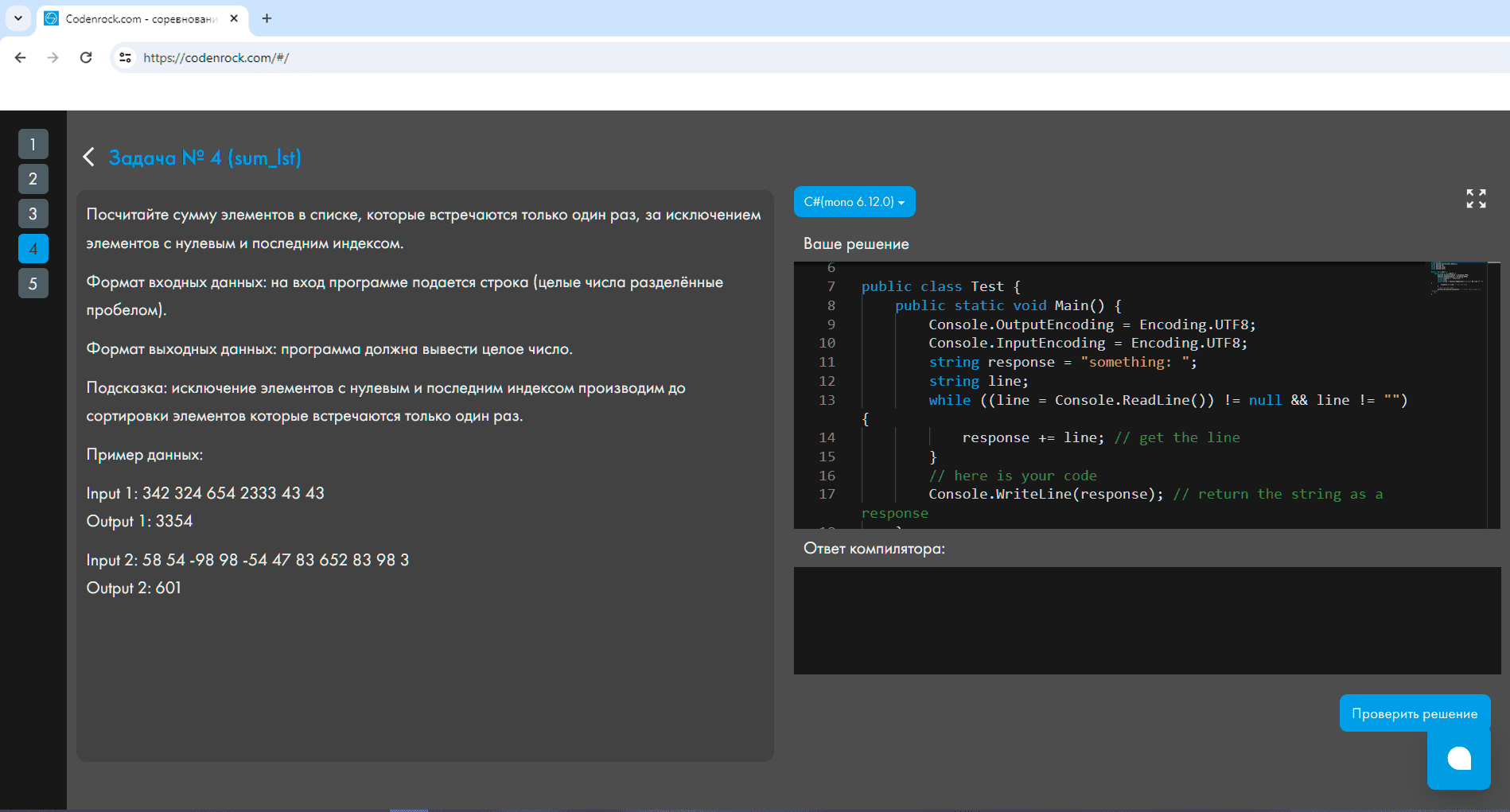 Примеры задач на хакатоне и ИТ-соревнованиях: чего ждать и к чему готовиться — Codenrock Blog