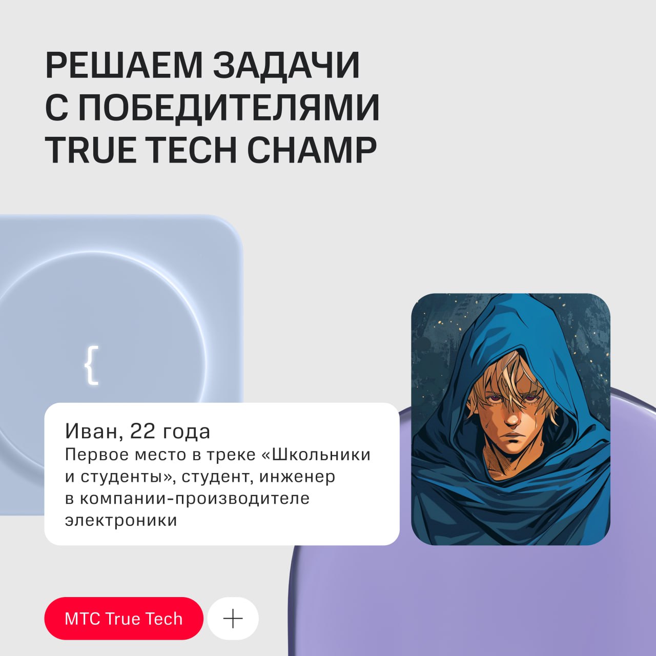 Примеры задач на хакатоне и ИТ-соревнованиях: чего ждать и к чему готовиться — Codenrock Blog