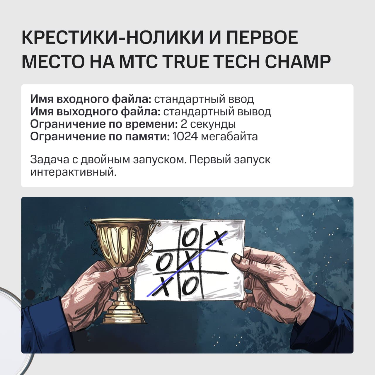 Примеры задач на хакатоне и ИТ-соревнованиях: чего ждать и к чему готовиться — Codenrock Blog